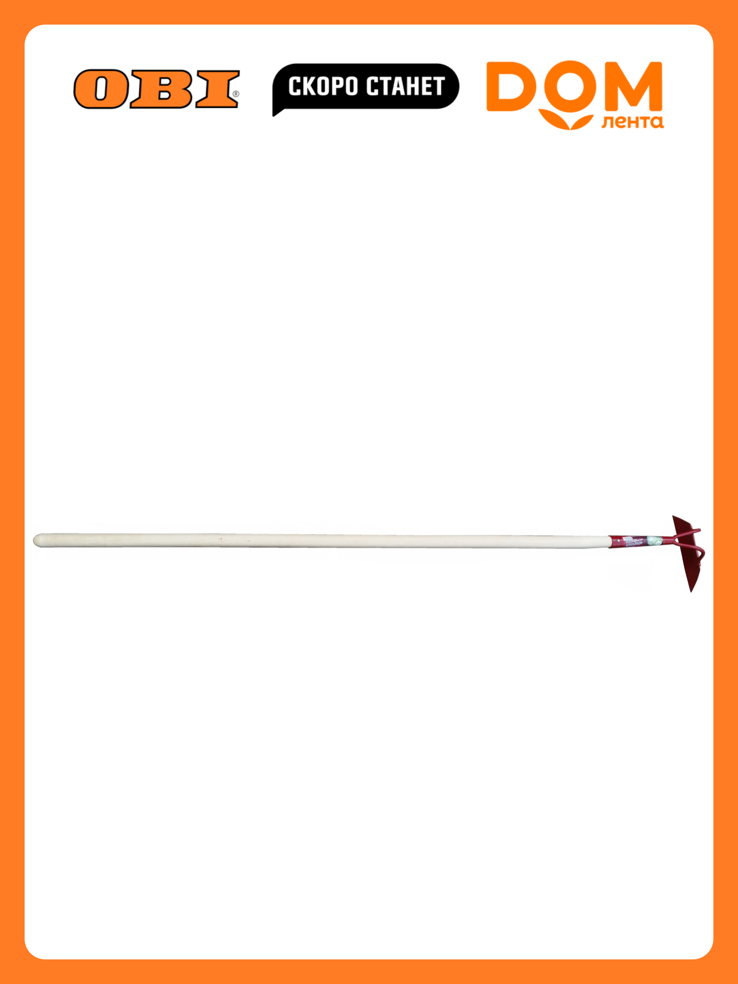 Полольник Плутон, с деревянным черенком, металл, порошковая окраска