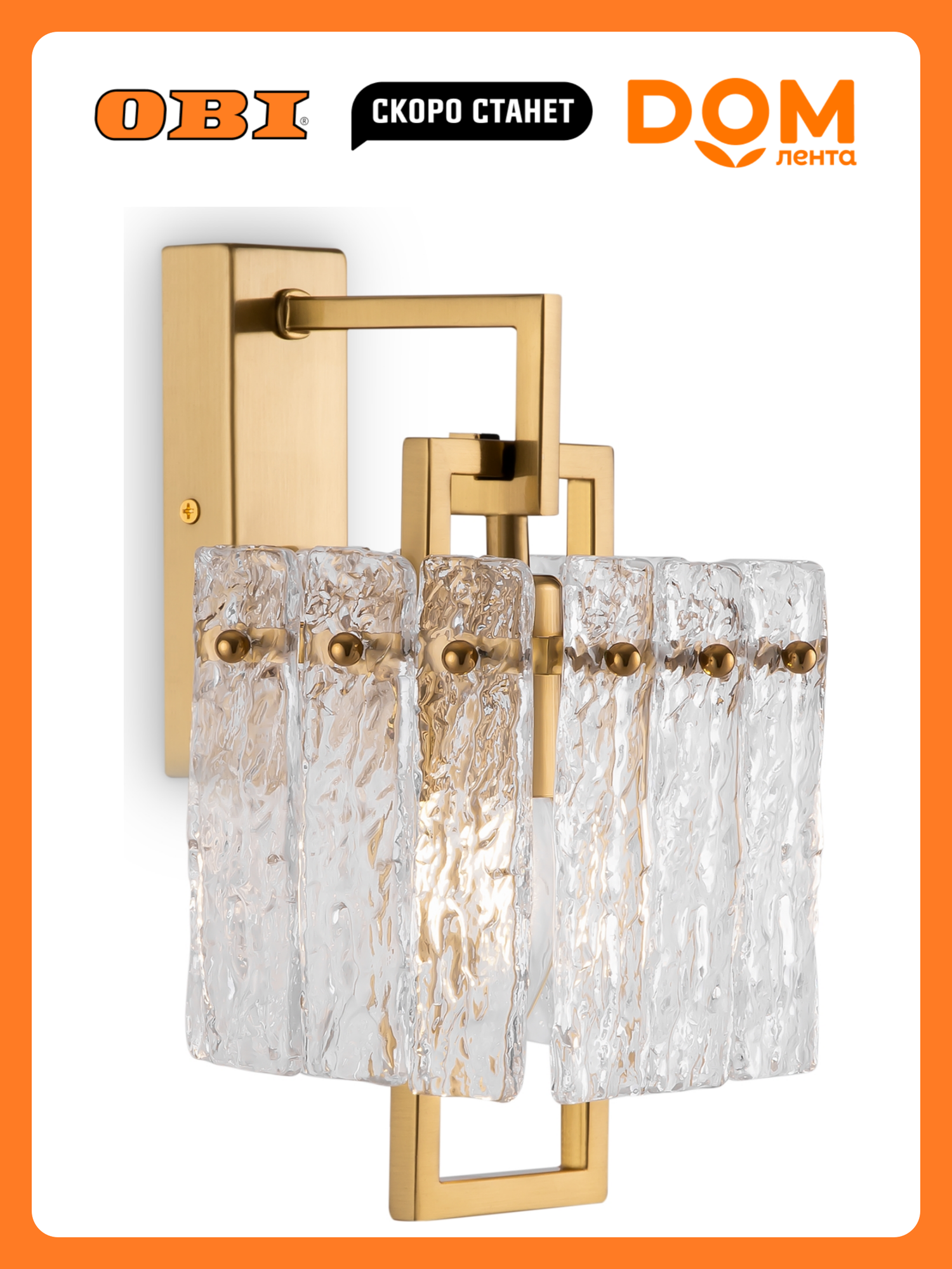 Бра Freya Basilica Е14, латунь