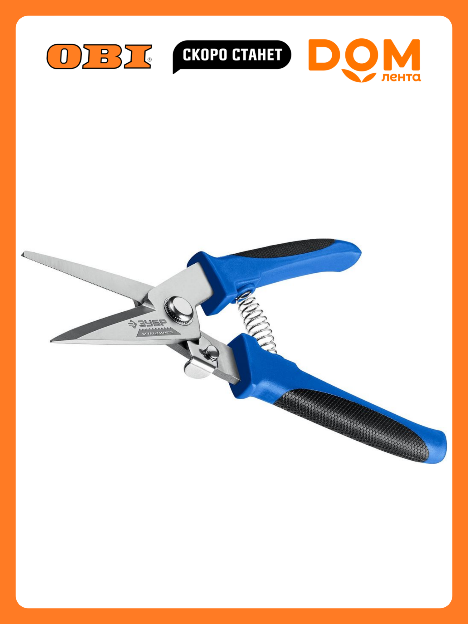 Ножницы ЗУБР, прямые, сталь SK5, двухкомпонентные рукоятки, 200мм