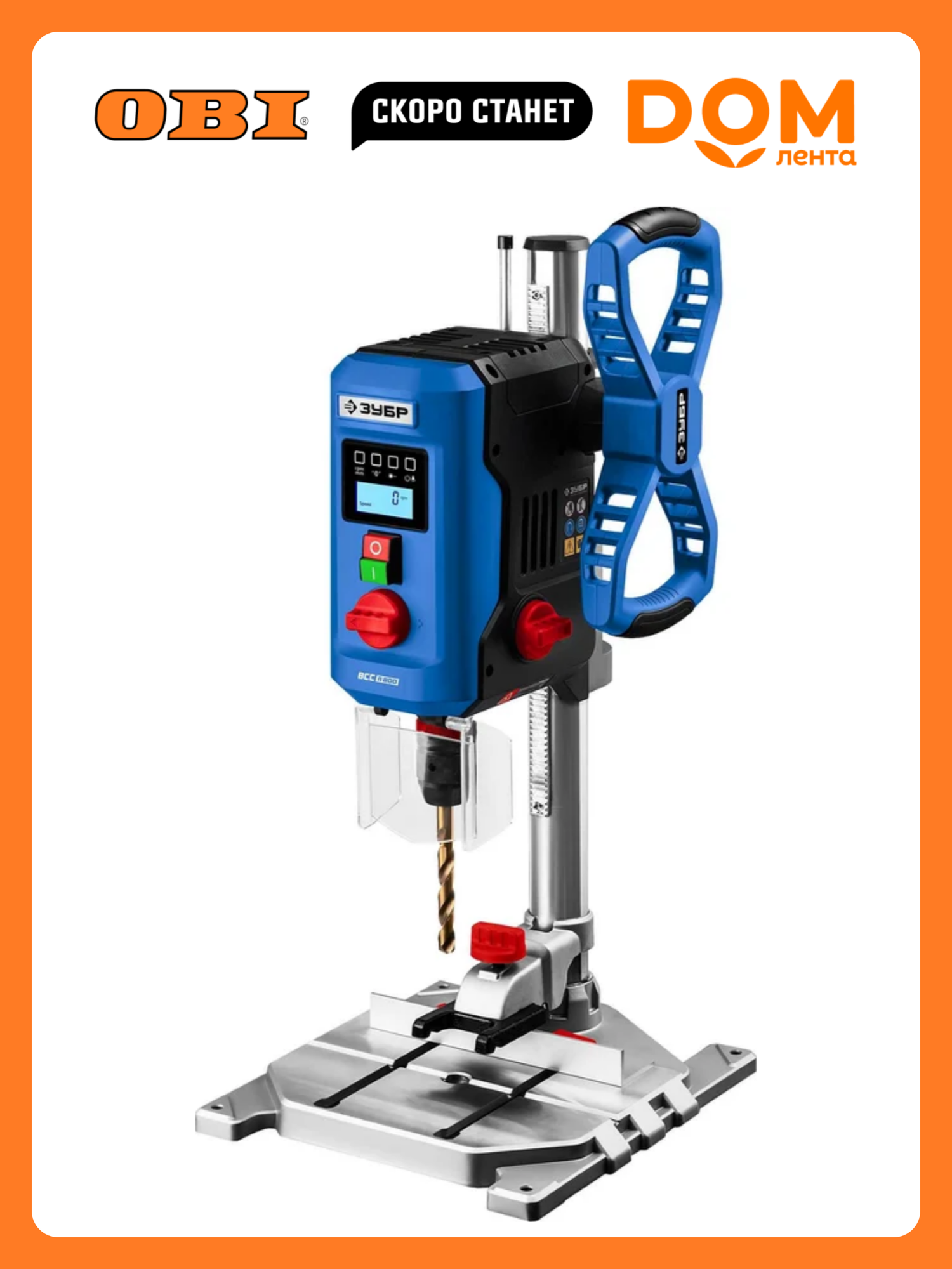 Станок настольный вертикально-сверлильный ЗУБР Профессионал 800 Вт ВСС-П800