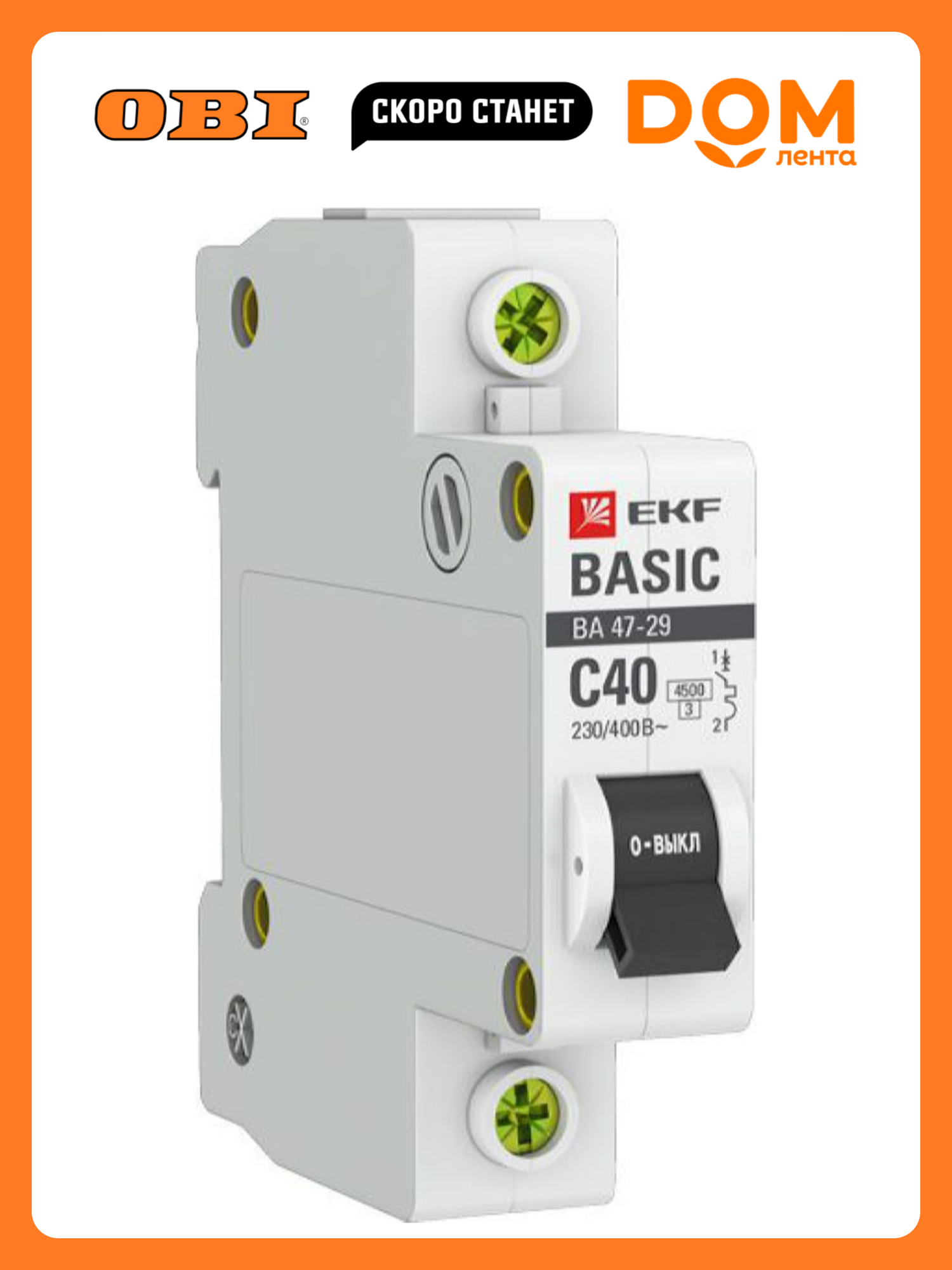 Автоматический выключатель EKF Basic, 1P, C40A, 4,5кА, IP20, монтаж на DIN-рейку