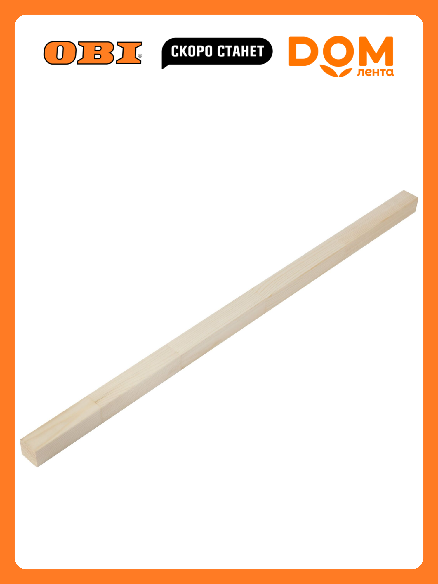 Брусок Радовицкий, строганный, сорт Экстра, 40x1000х40мм, сосна, бежевый