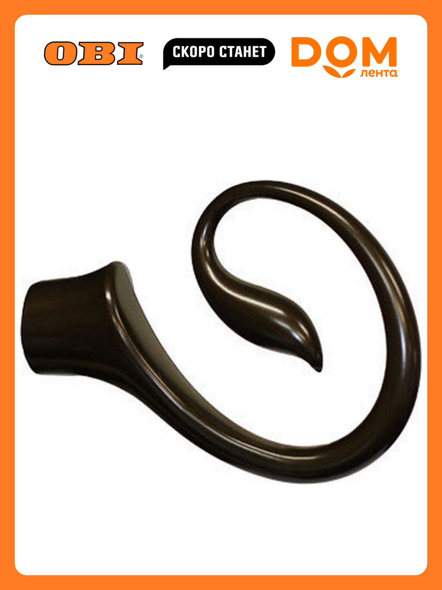 Наконечник для карниза HOME ACCESSORY 16.41.655 стальной сплав шоколад крюк 1 шт