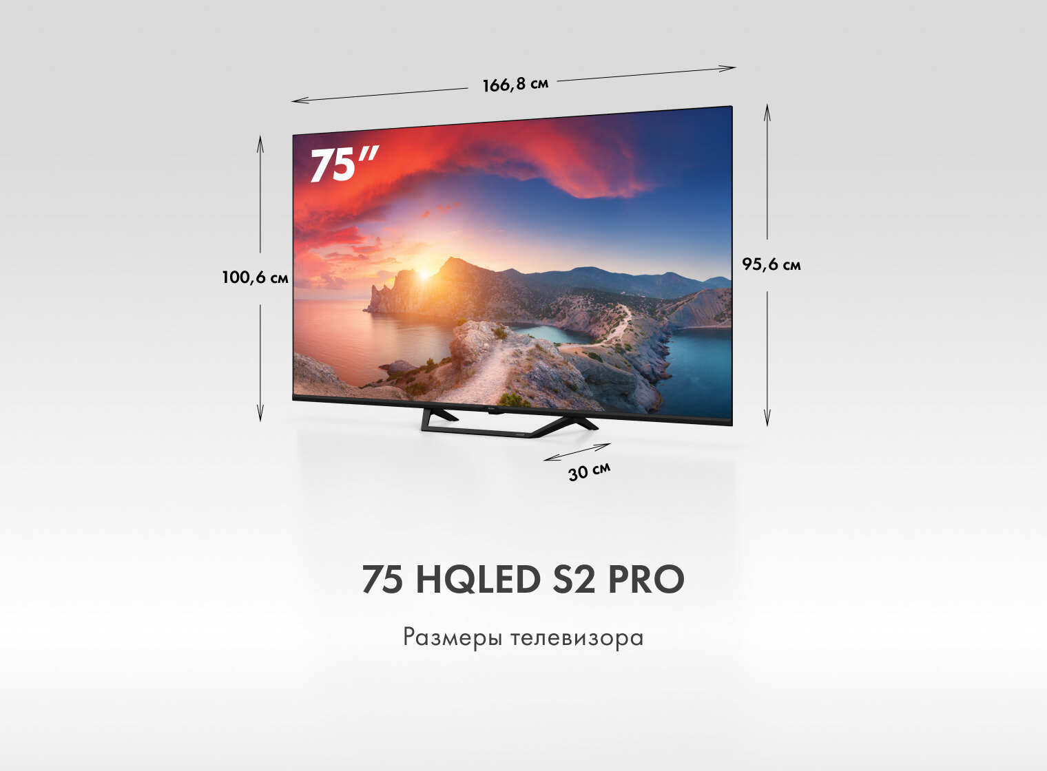 Телевизор Haier 75 HQLED S2 Pro — фото 1