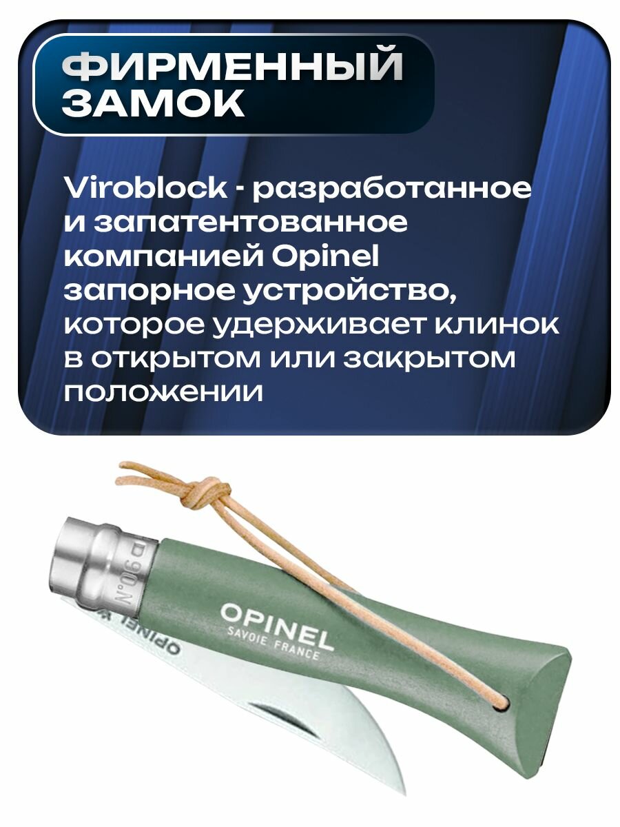 Нож складной Opinel Tradition Trekking №06 тактический, клинок 7см, нержавеющая сталь, рукоять граб, темляк — фото 1
