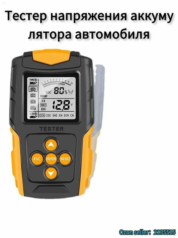 Эксклюзивный сканер для диагностики аккумуляторного напряжения 12 и 24 Вольт, тестер автомобильных батарей Smart