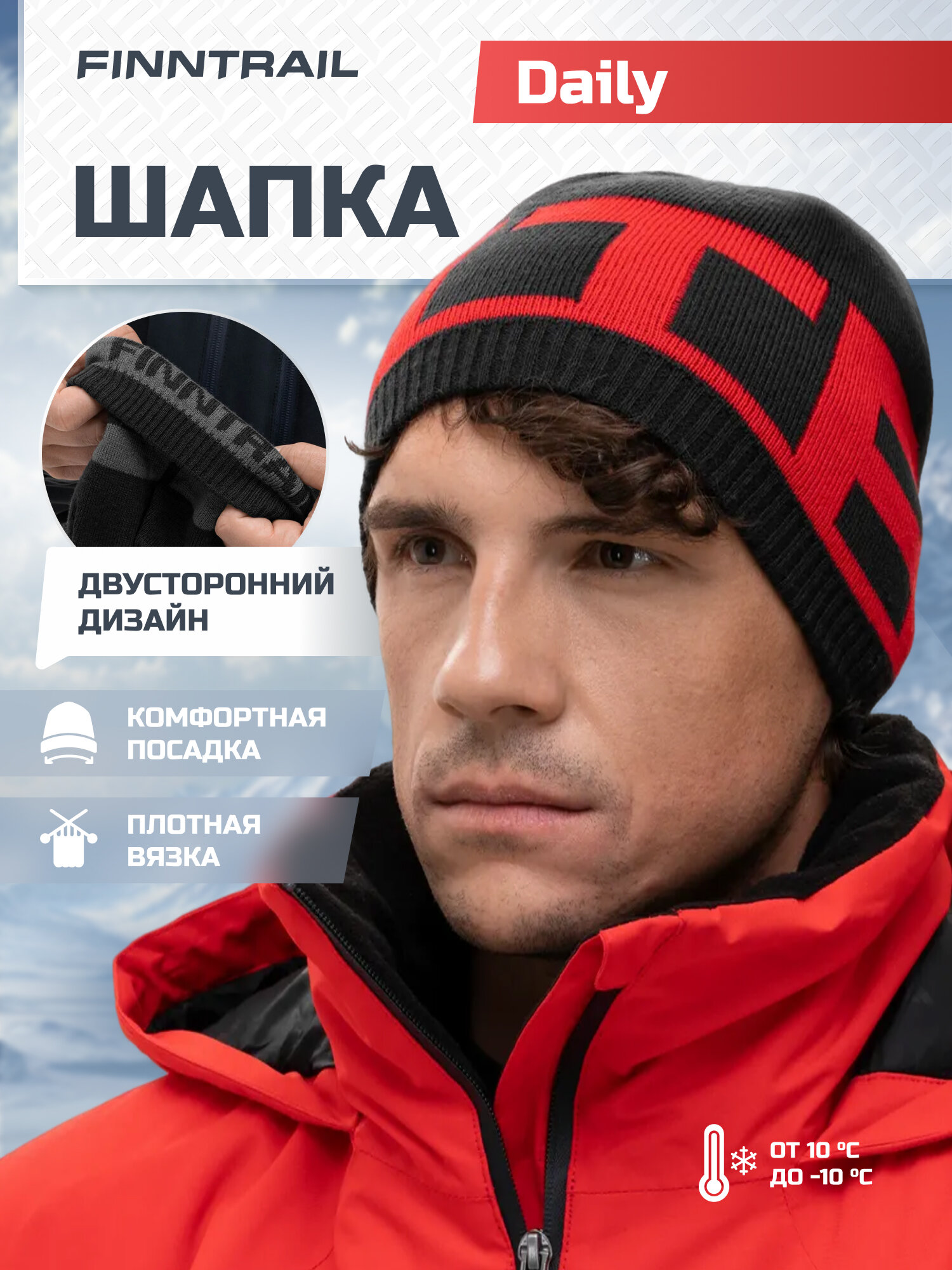 Шапка-бини Daily для взрослых и детей