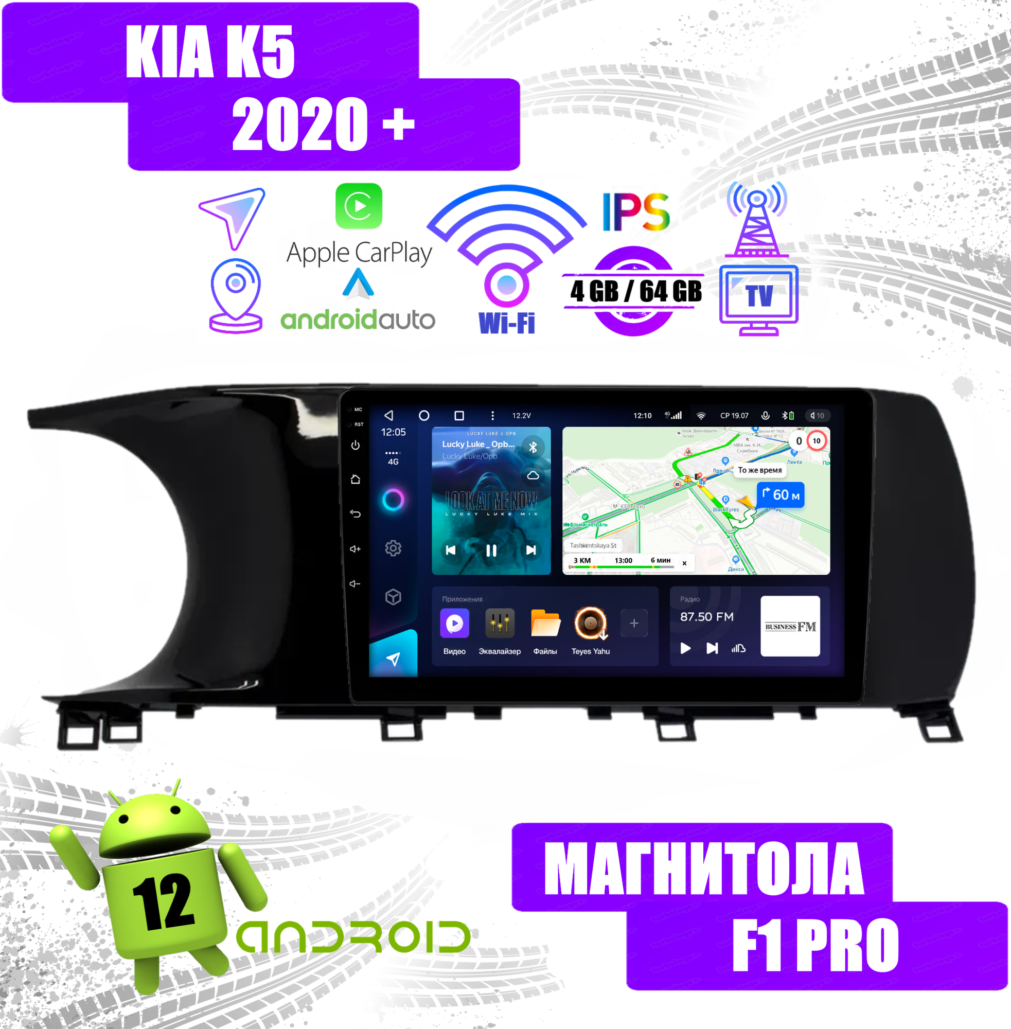 Автомагнитола на Kia K5/Киа К5 (2020+), Android 12, 4/64 GB, CarPlay, Bluetooth, WiFi, Android Auto, GPS, сенсорные кнопки