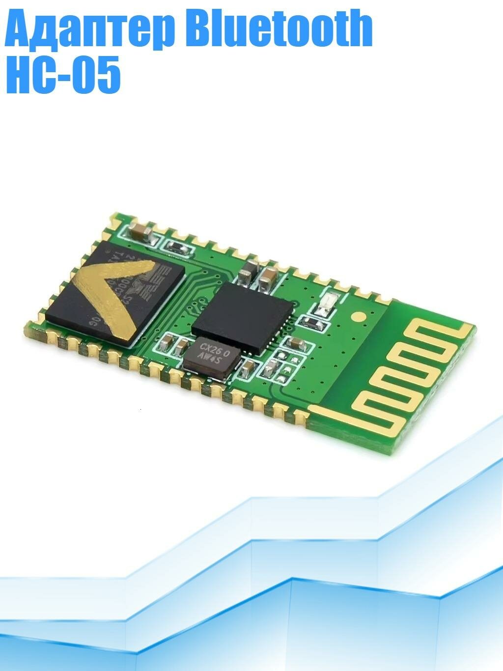 Адаптер Bluetooth HC-05