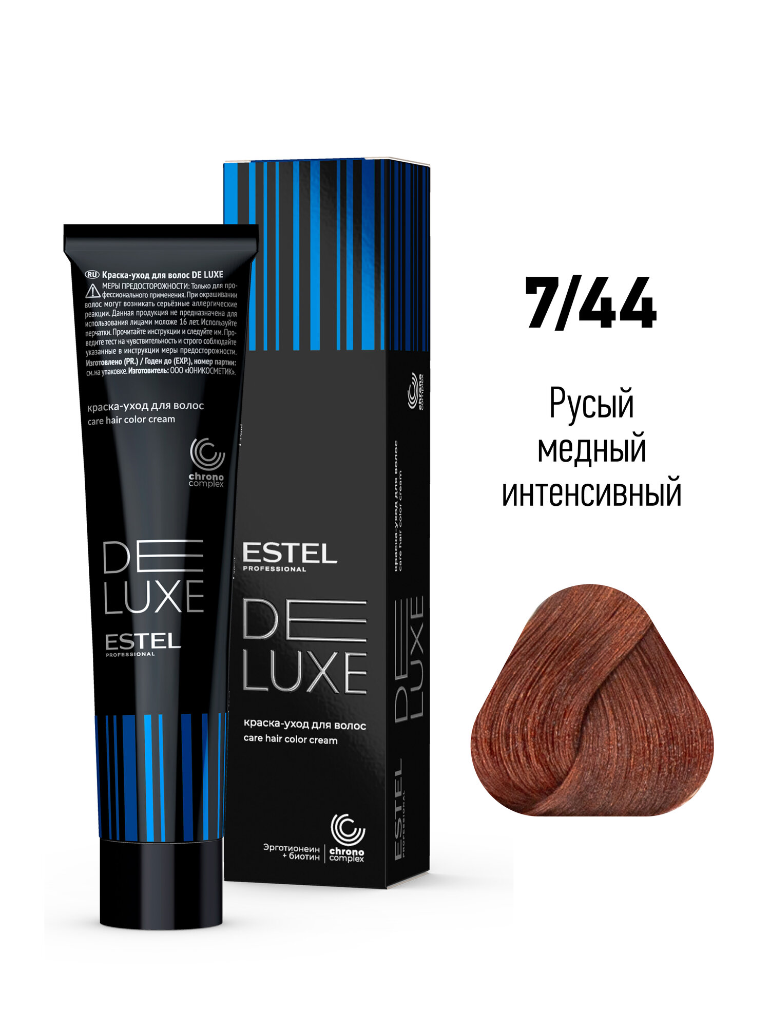 De Luxe стойкая краска-уход для волос, 7/44 русый медный интенсивный, 60 мл