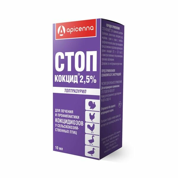 Стоп-кокцид раствор для приема внутрь для птиц фл. 2,5% 10мл