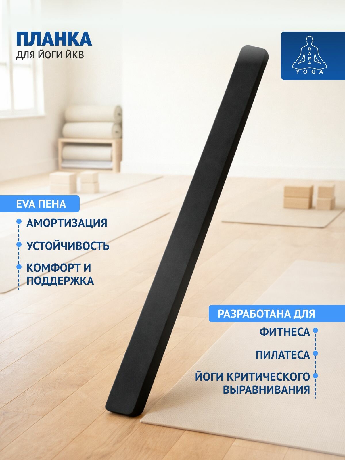 Йога критического выравнивания и пилатес планка Черный