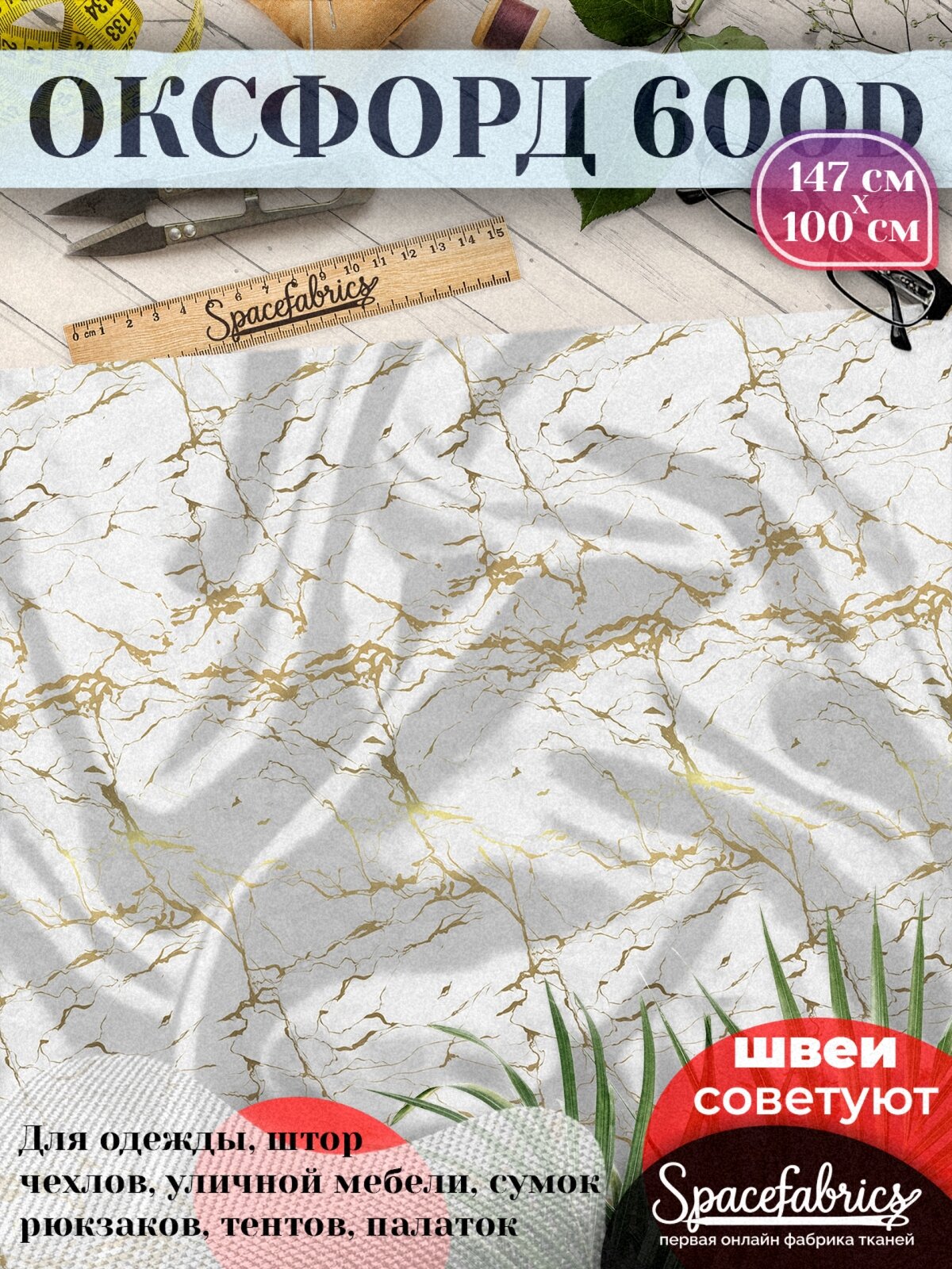 Ткань премиум Оксфорд 600d PU 1000. 220гр/кв. м. 150*100 см. водоотталкивающая ткань для шитья