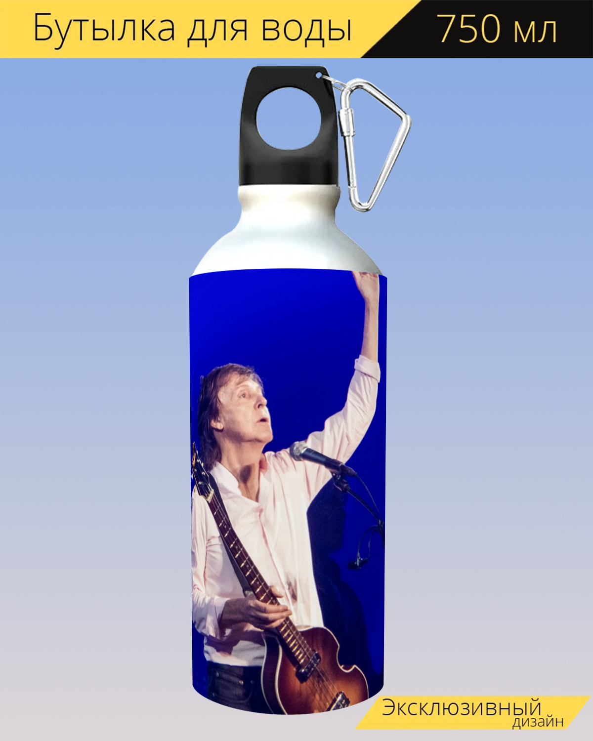 Бутылка фляга для воды "Сэр пол маккартни, концерт, esprit arena" 750 мл. с карабином и принтом