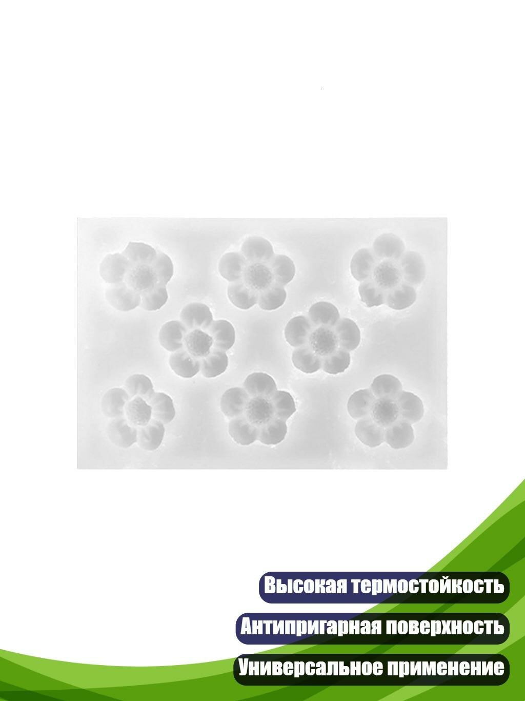 Формы для шоколада в виде цветков вишни