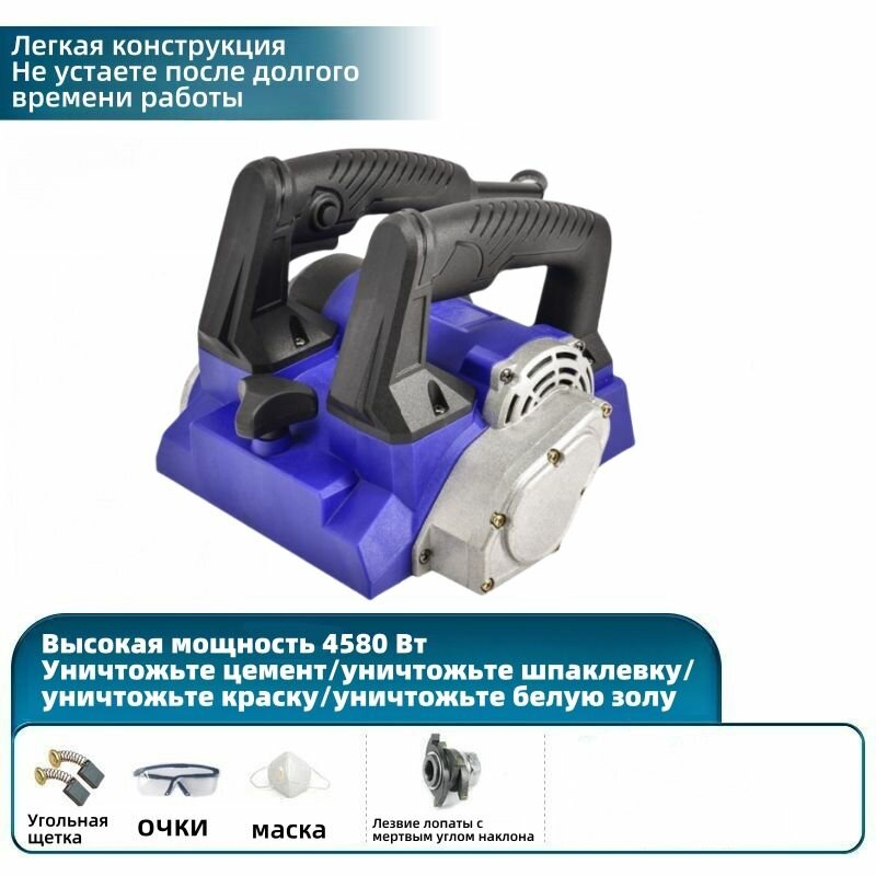 Машинка рубанок для снятия старой шпаклёвки и штукатурки, С полным набором ножей и пылесосом