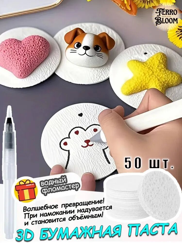 3D бумажная паста для творчества и рисования, креативная бумага для рукоделия, подарок для детей на Рождество, безопасная для детей