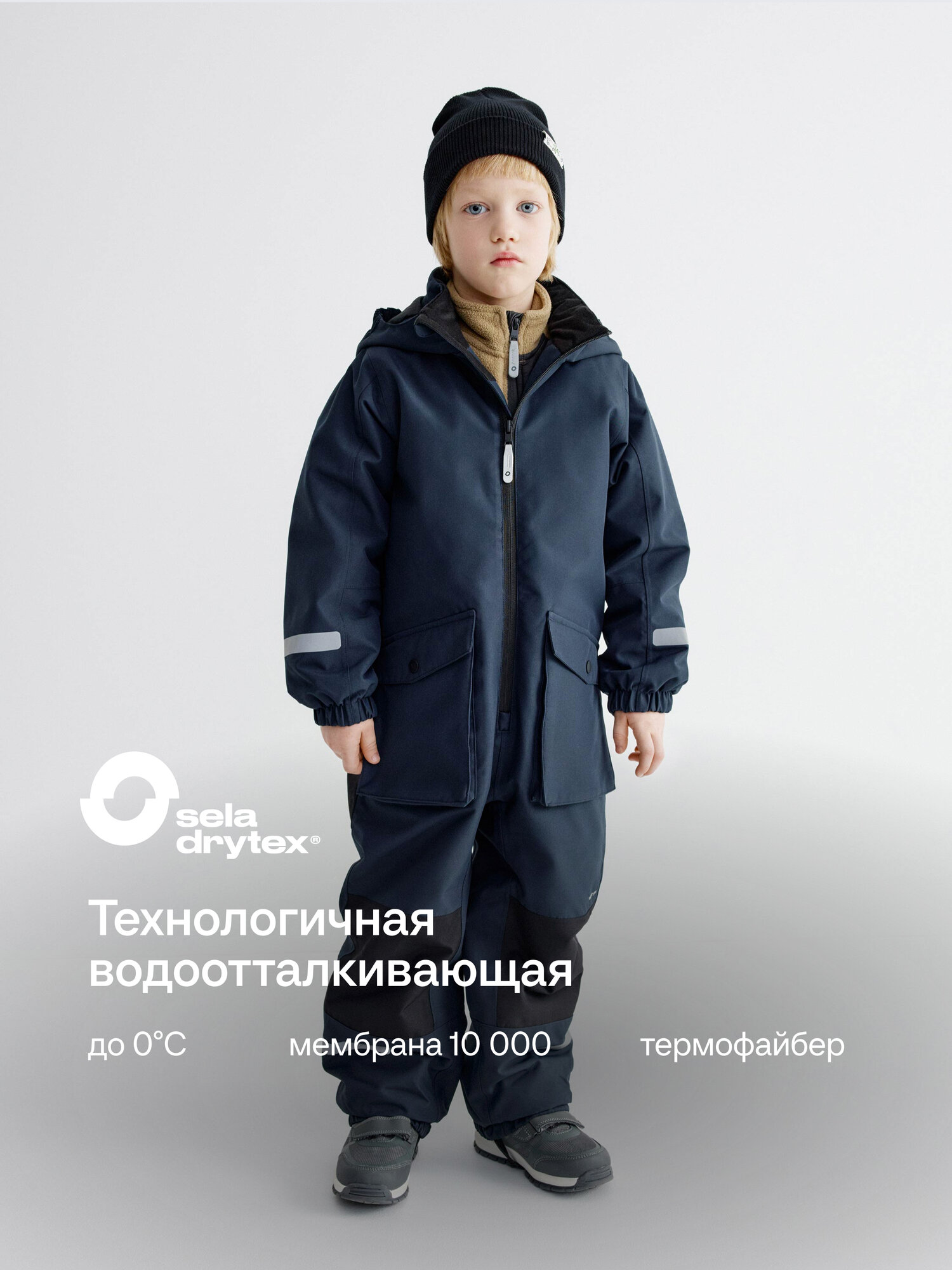 Комбинезон утеплённый