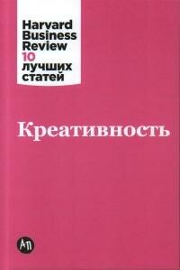Книга "Креативность"