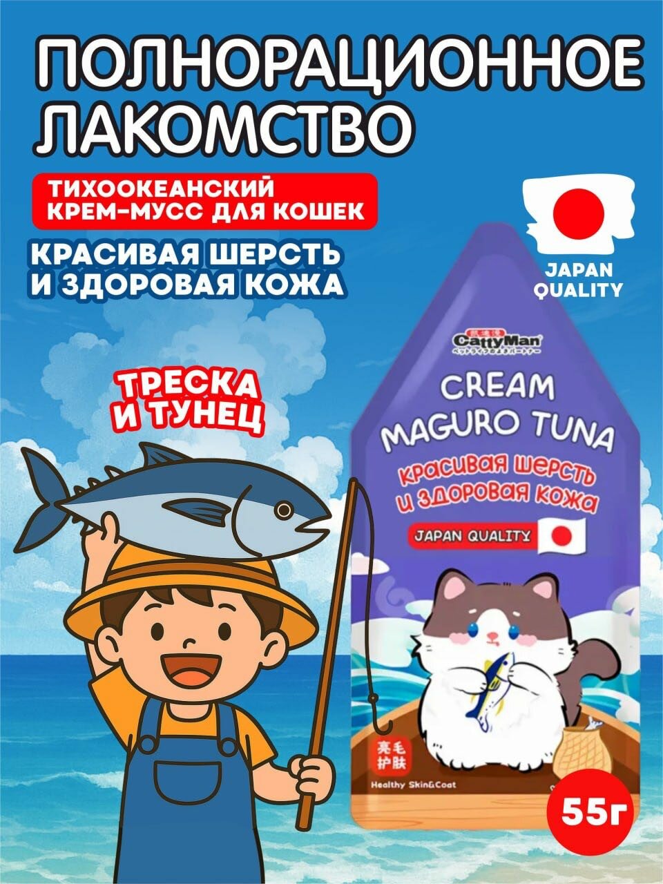 Лакомство для кошек полнорационное Japan Premium Pet для красивой шерсти и здоровой кожи Тунец Магуро 55 г