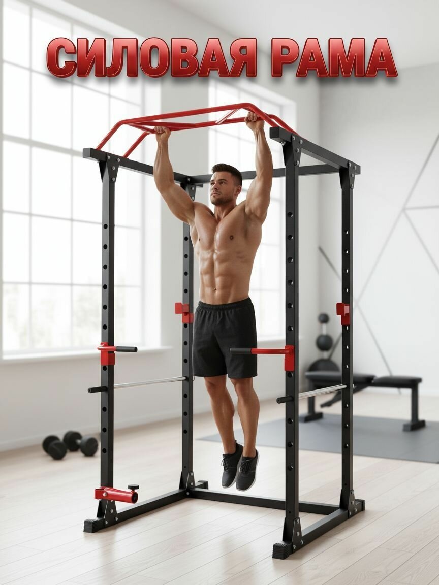 Турник напольный и стойка для жима лежа для штанги со страховкой, страховка для приседа со штангой