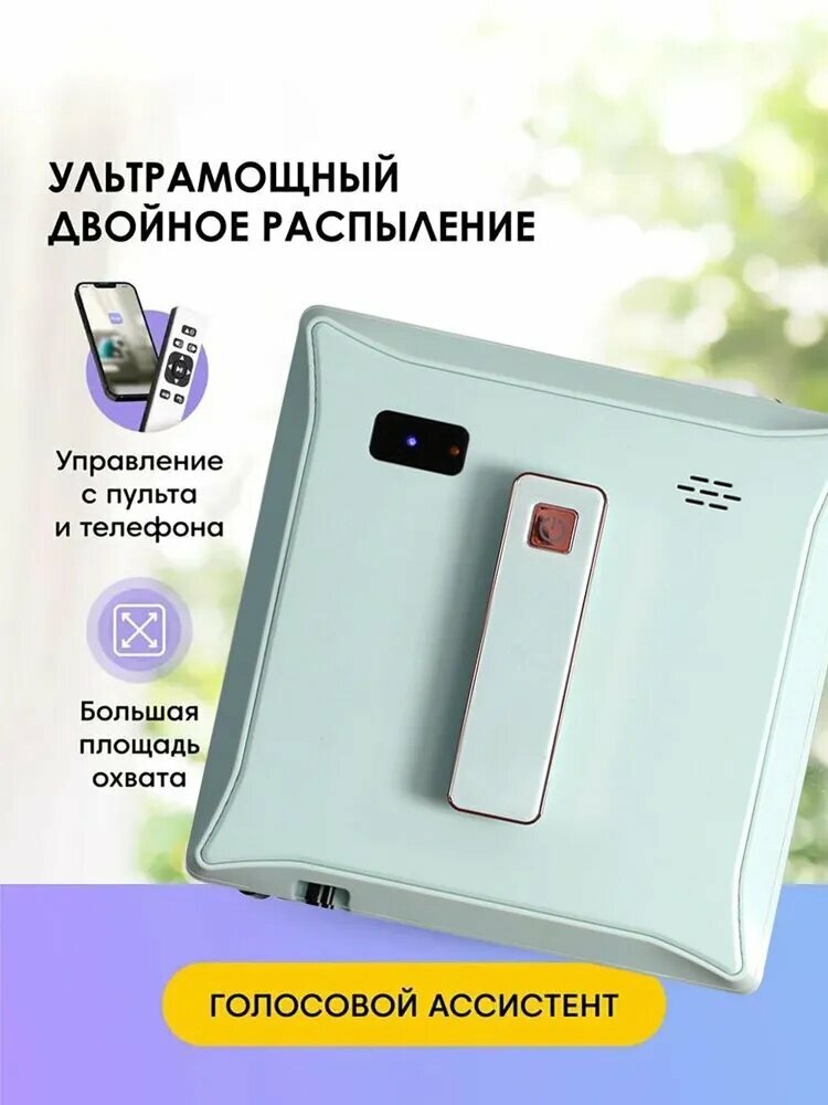 NIHAO-X01 Робот для мойки окон HCR-23-6, светло-зеленый