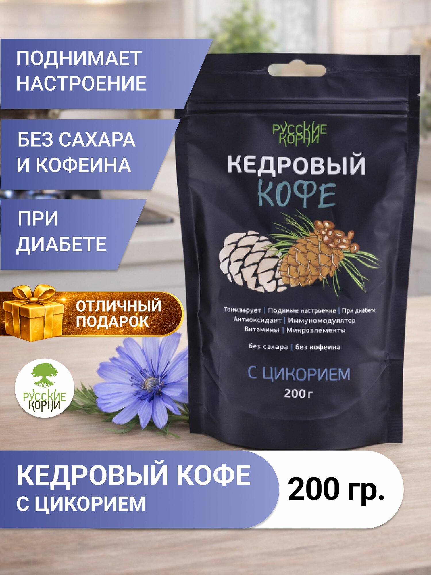 Кофейный Напиток Кедровый Кофе с Цикорием, 200 г - "Русские Корни"