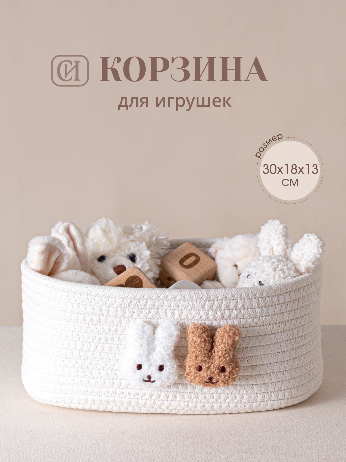 Плетеная корзина для игрушек