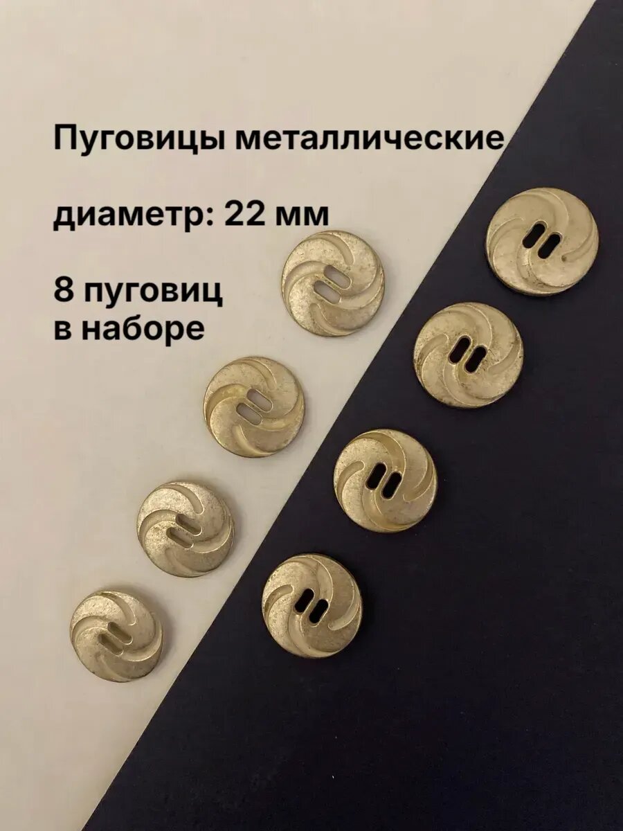 Пуговицы, металл, с 2 отверстиями, 22 мм, круглые, серебристо-белый, 8 штук
