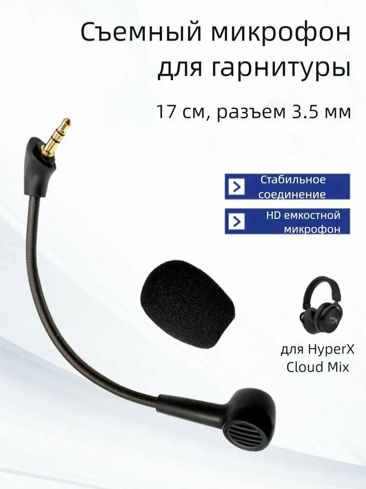 ZSFS Микрофон для гарнитур, черный