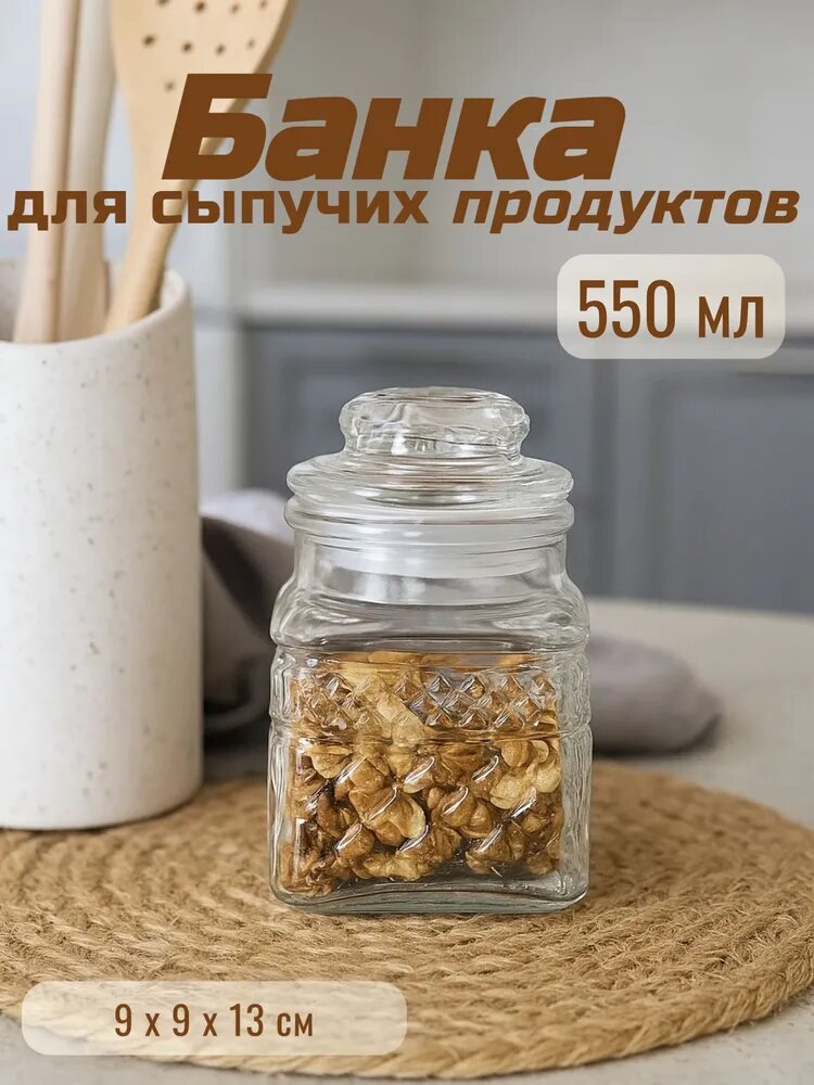 Банка для сыпучих продуктов с керамической крышкой, сахарница стеклянная Доляна «Арриго» 550 мл