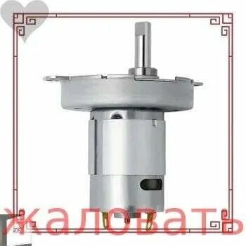 Эксклюзивный мотор редуктор JS50 для складной стиральной машины