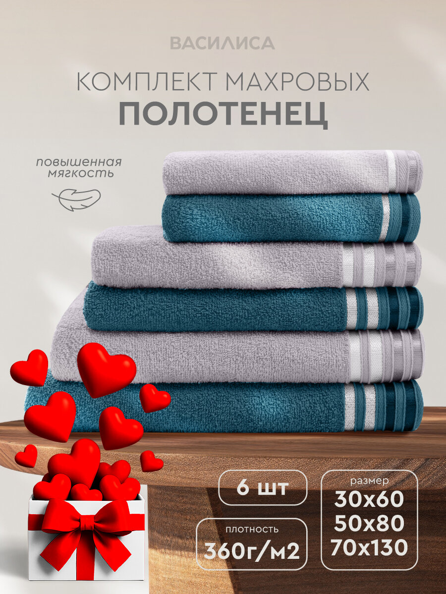 Набор махровых полотенец Василиса Селена 30х60, 50х80, 70х130, 6шт, Серый, Изумруд