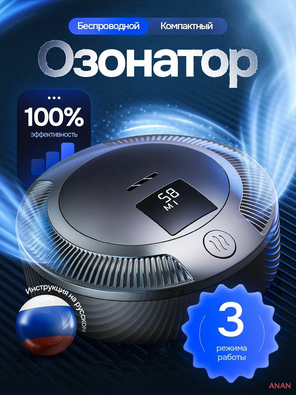Озонатор kongqijinghuaqi