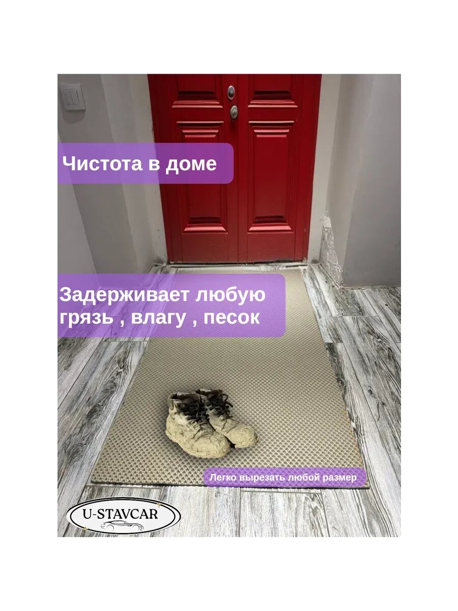 Эва коврик 60/80 eva — фото 1