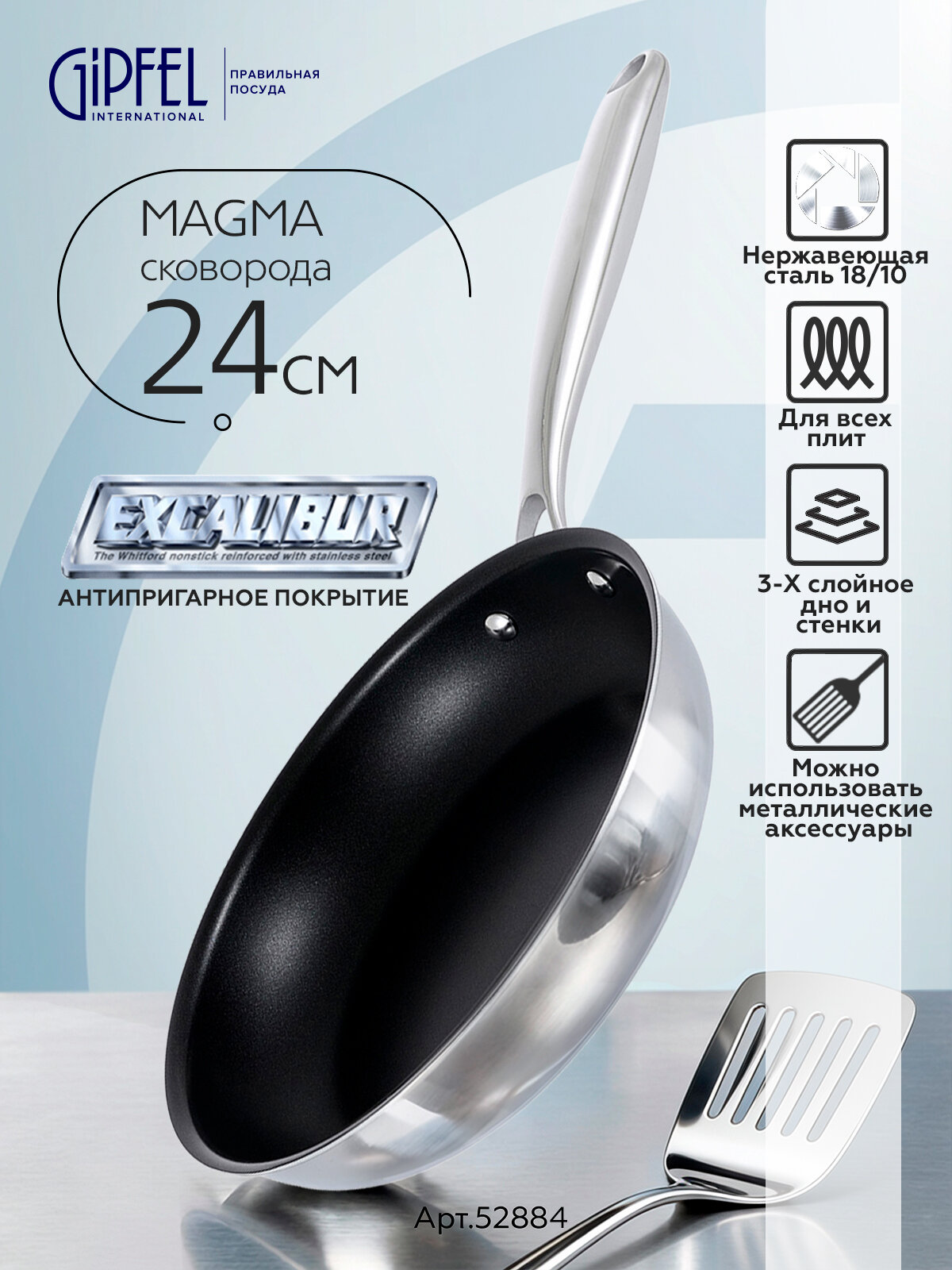 Сковорода из нержавеющей стали Gipfel Magma 52884 24 см