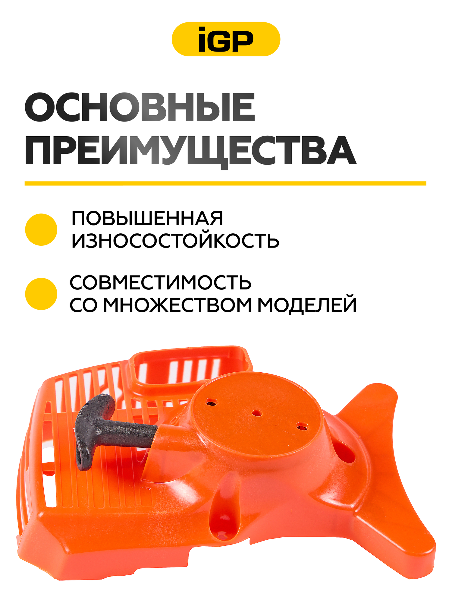 Стартер в сборе для бензокосы STIHL FS 38, 45, 55 new , для комбодвигателей — фото 1