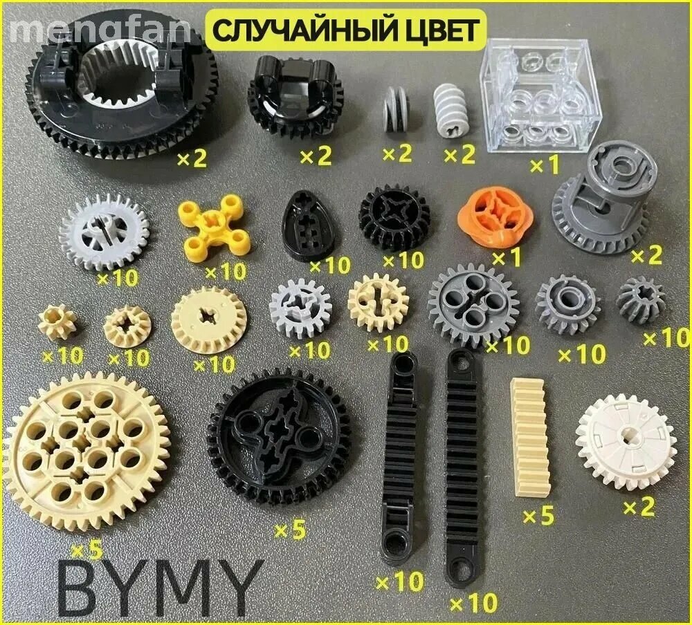 Конструктор для робототехники Technic — набор шестерёнок и деталей червячных механизмов, ~160 элементов, пластик