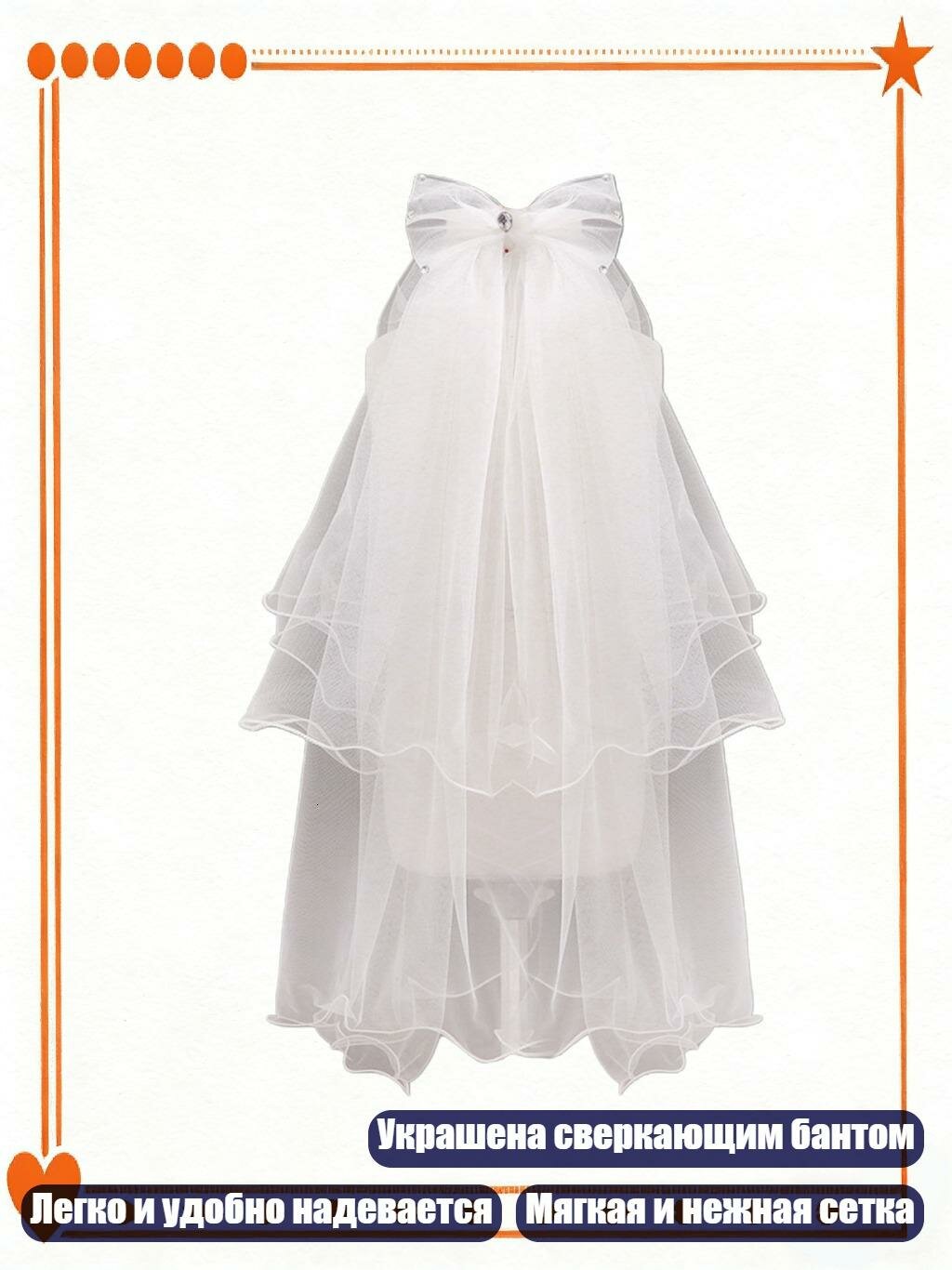 Ручная работа: свадебная фата для девочек, Белый