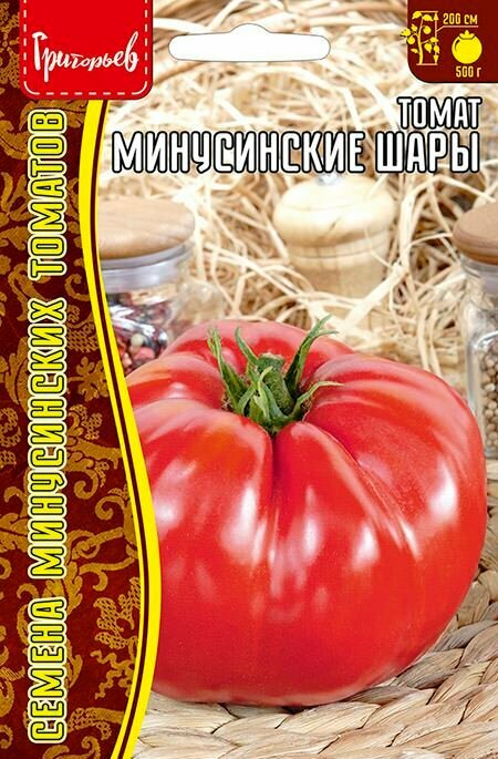 Семена Томат "Минусинский шары" среднеспелый "Григорьев"