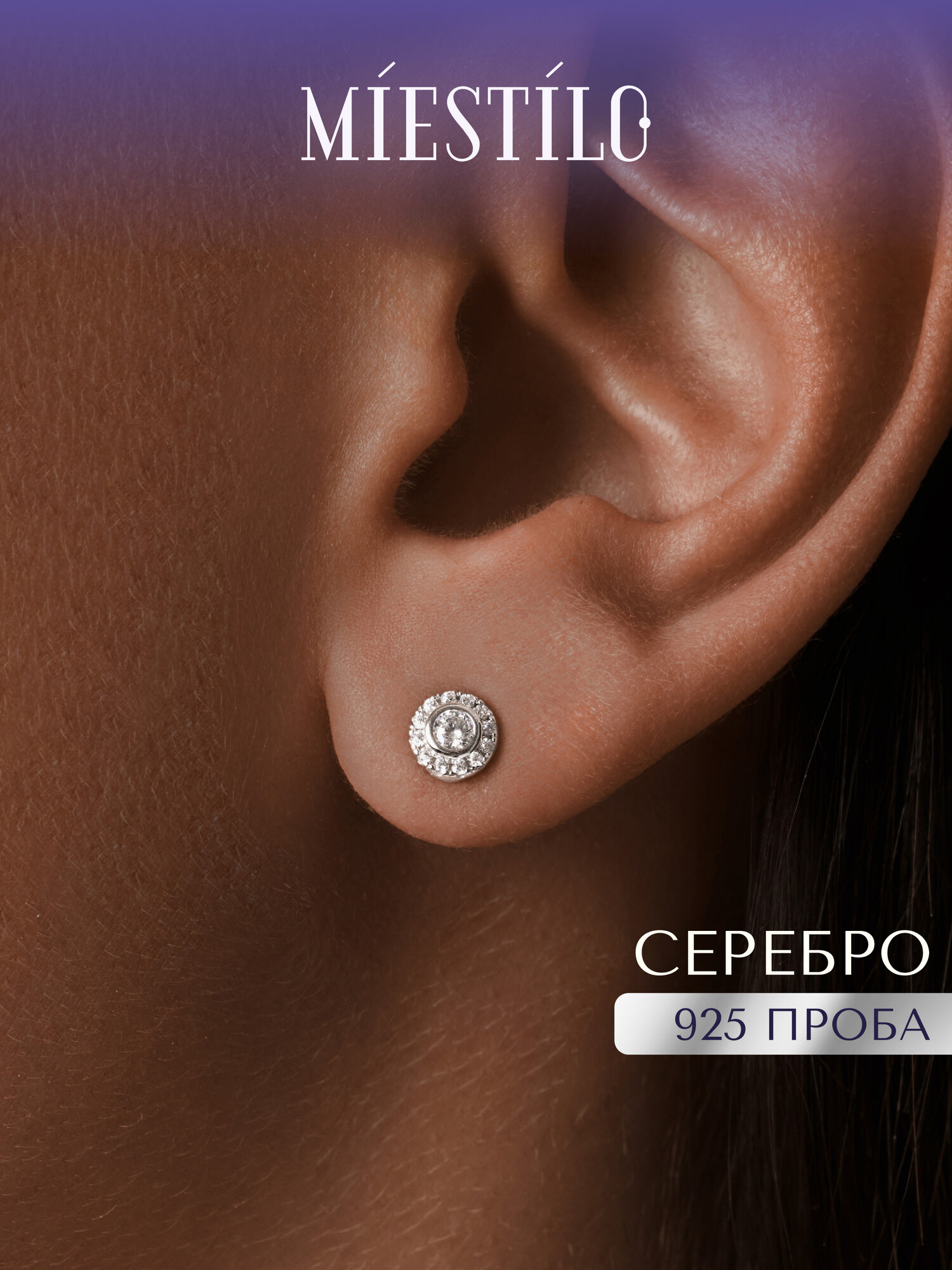 Серьги пусеты, серебро, 925 проба, родирование, фианит