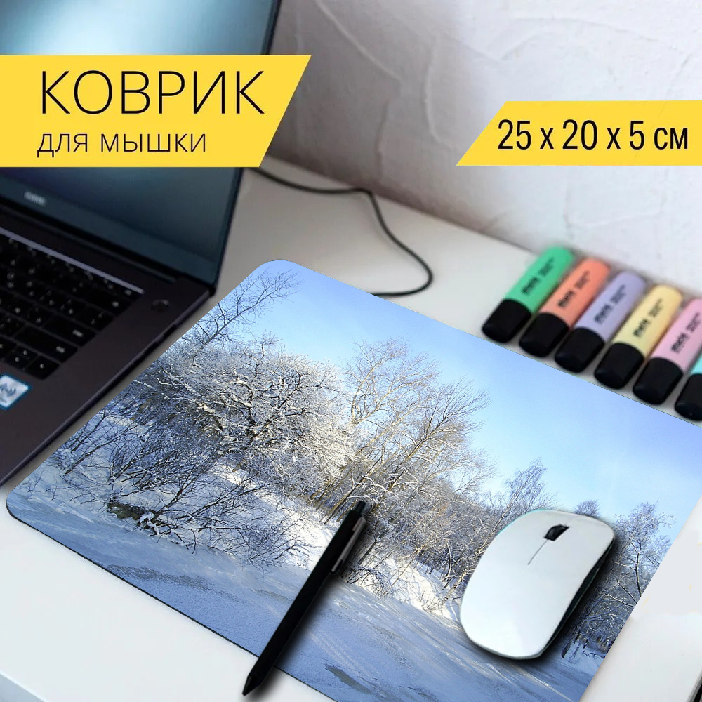 Коврик для мыши с принтом "Карелия, природа карелии, зима" 25x20см.