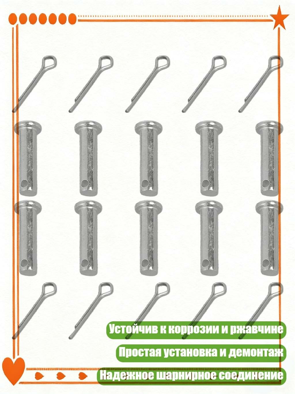 Штифты цилиндрические из нержавеющей стали, 10 шт, М8 на 30