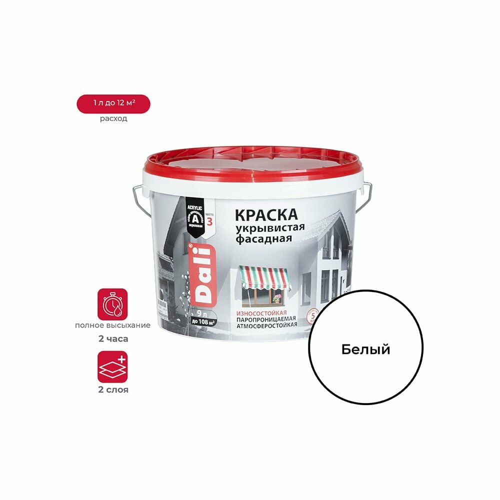 Фасадная краска DALI 20245