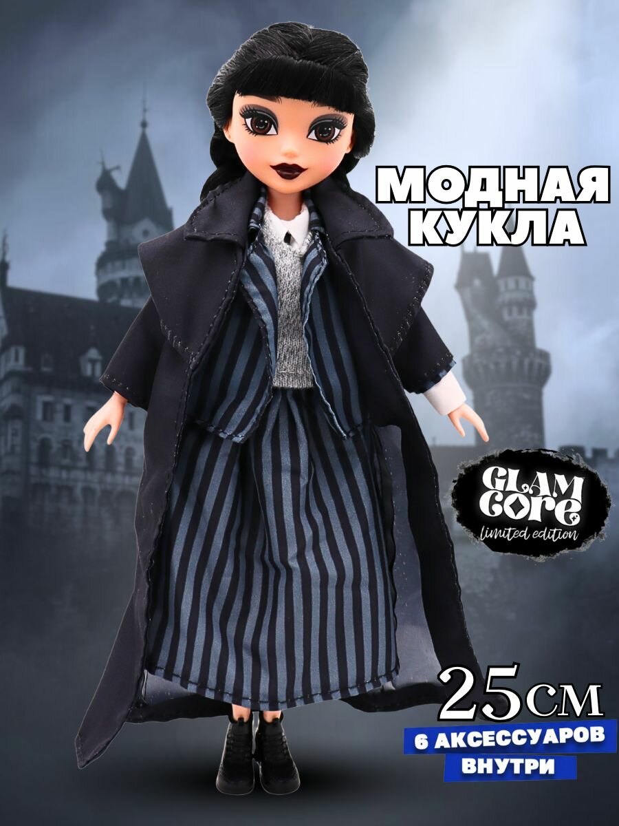 Кукла для девочки Уэнсдей Аддамс школьная форма 25 см