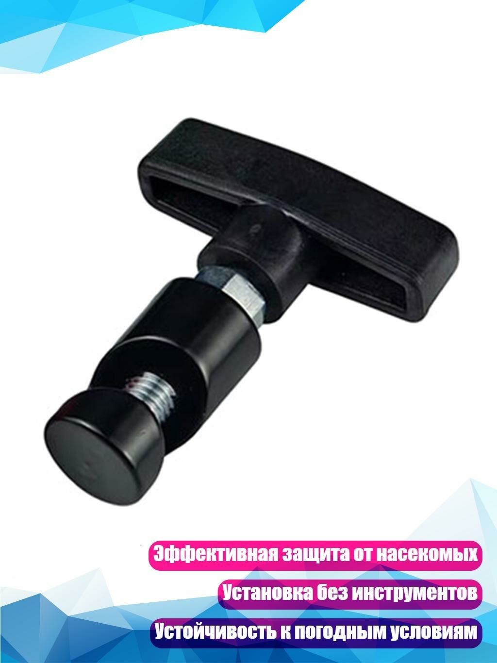 Щиток для капота автомобиля, Черный