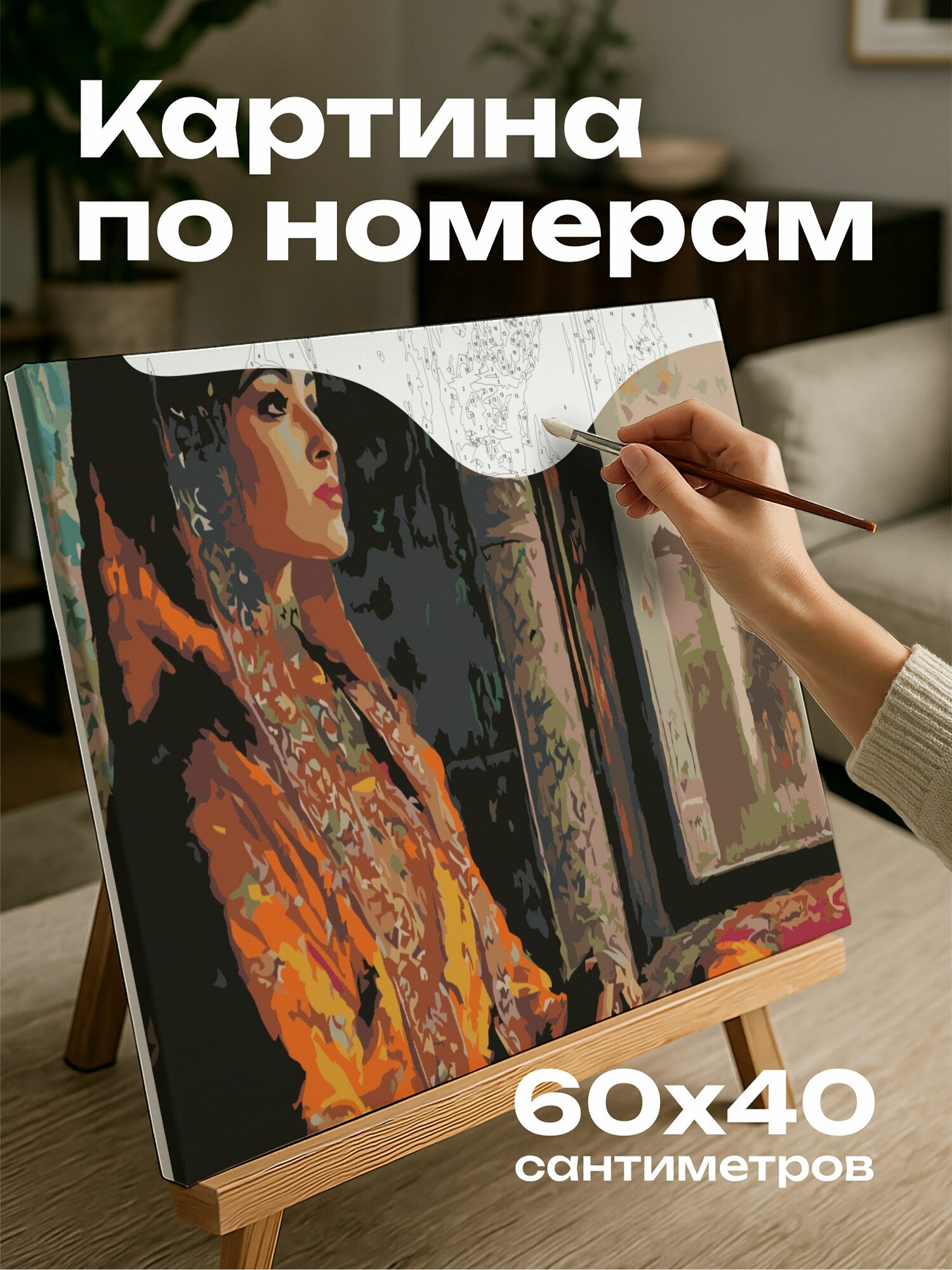 Картина по номерам 60x40 см, масляная картина, турецкий магнат, богатство, власть, традиционная одежда, узоры