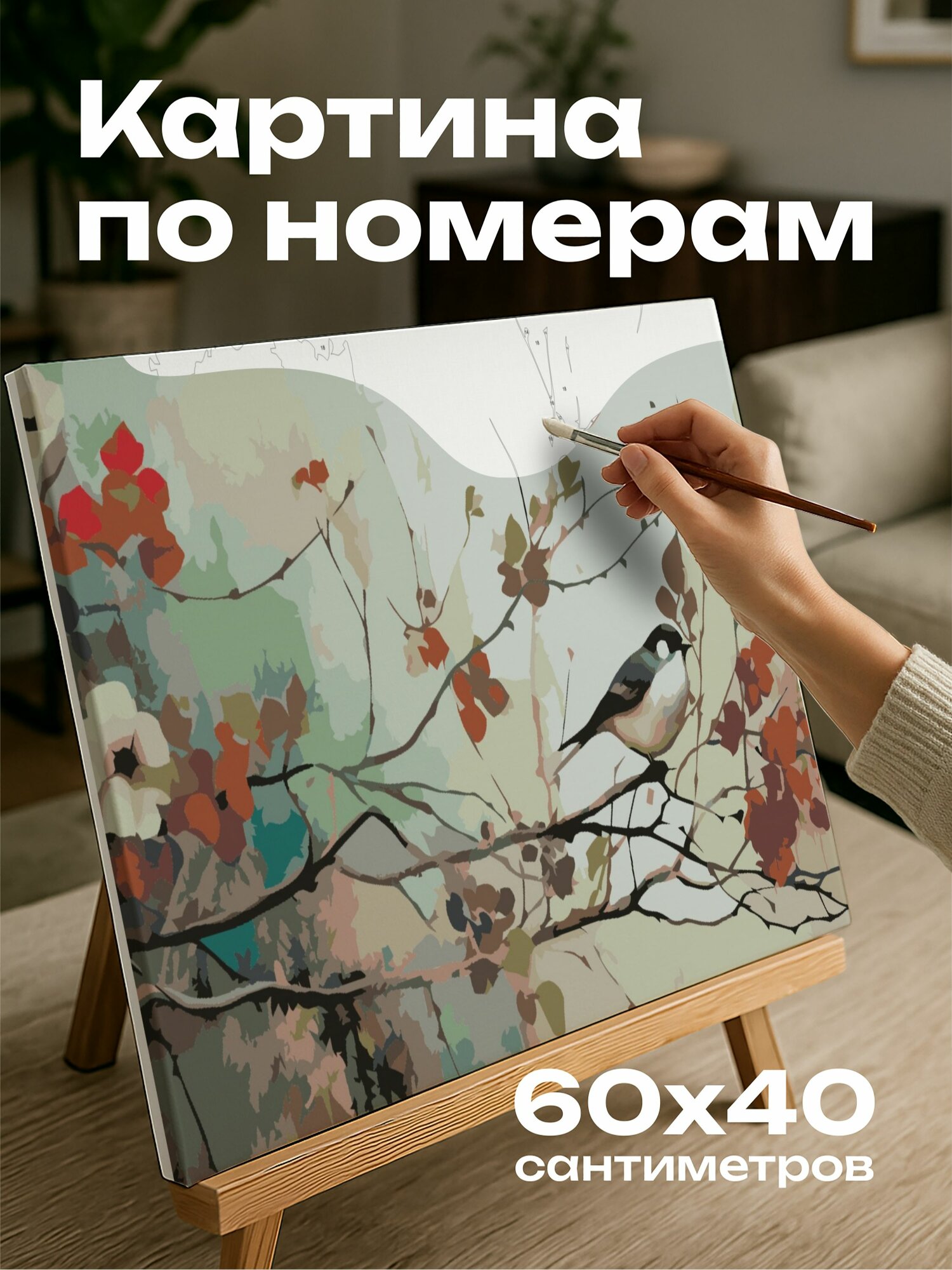 Картина по номерам 60x40 см, листья, цветы, веточки, абстрактные формы, текстуры, природа, художественное самовыраже