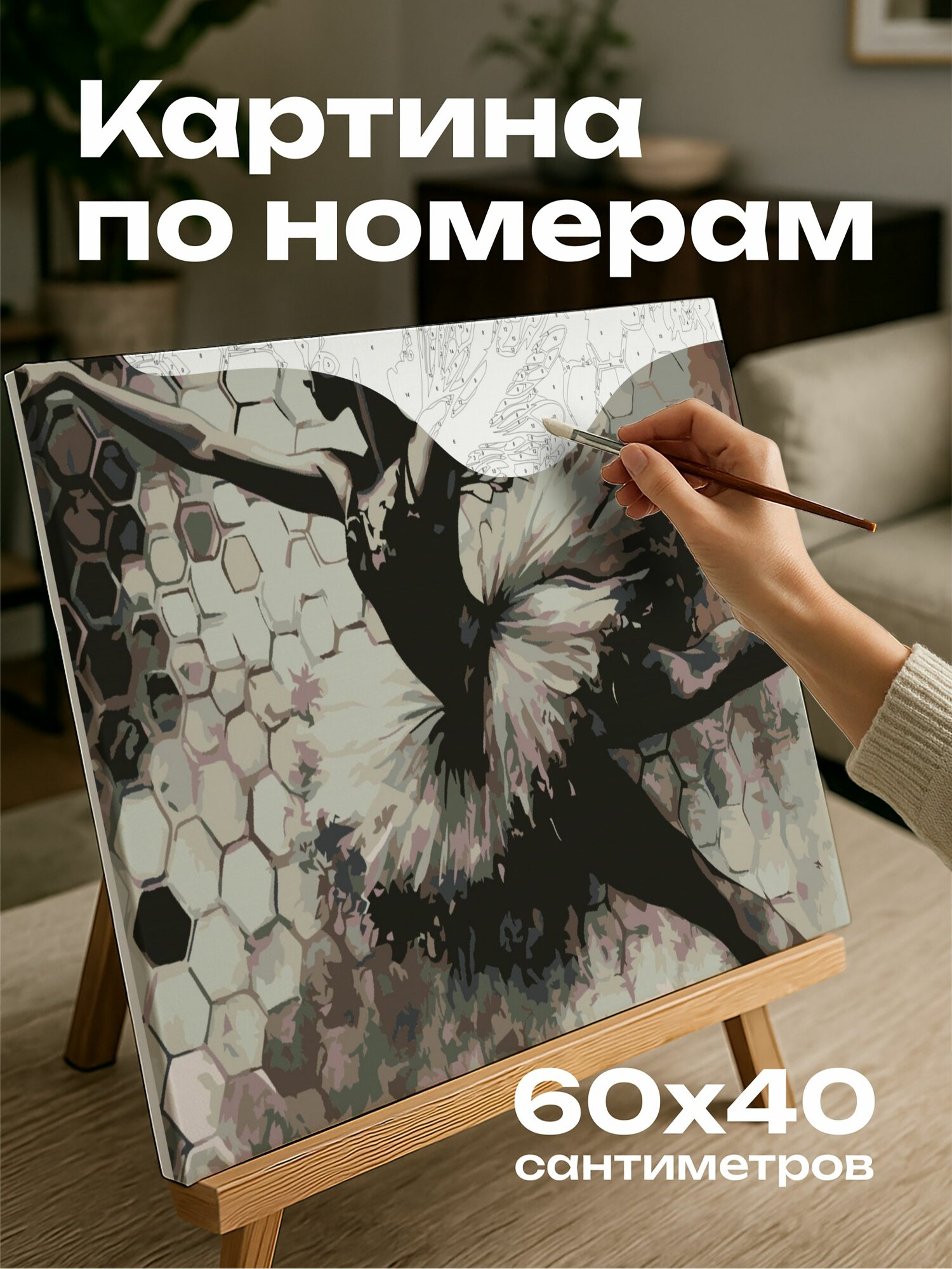 Картина по номерам 60x40 см, Балерина, уголь, костюм, пчела, поза, узоры, соты, природа, артистизм, танец, грация