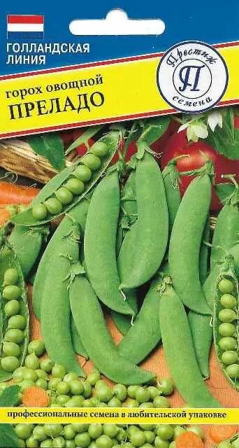 Горох Преладо 4 г, Семена Престиж